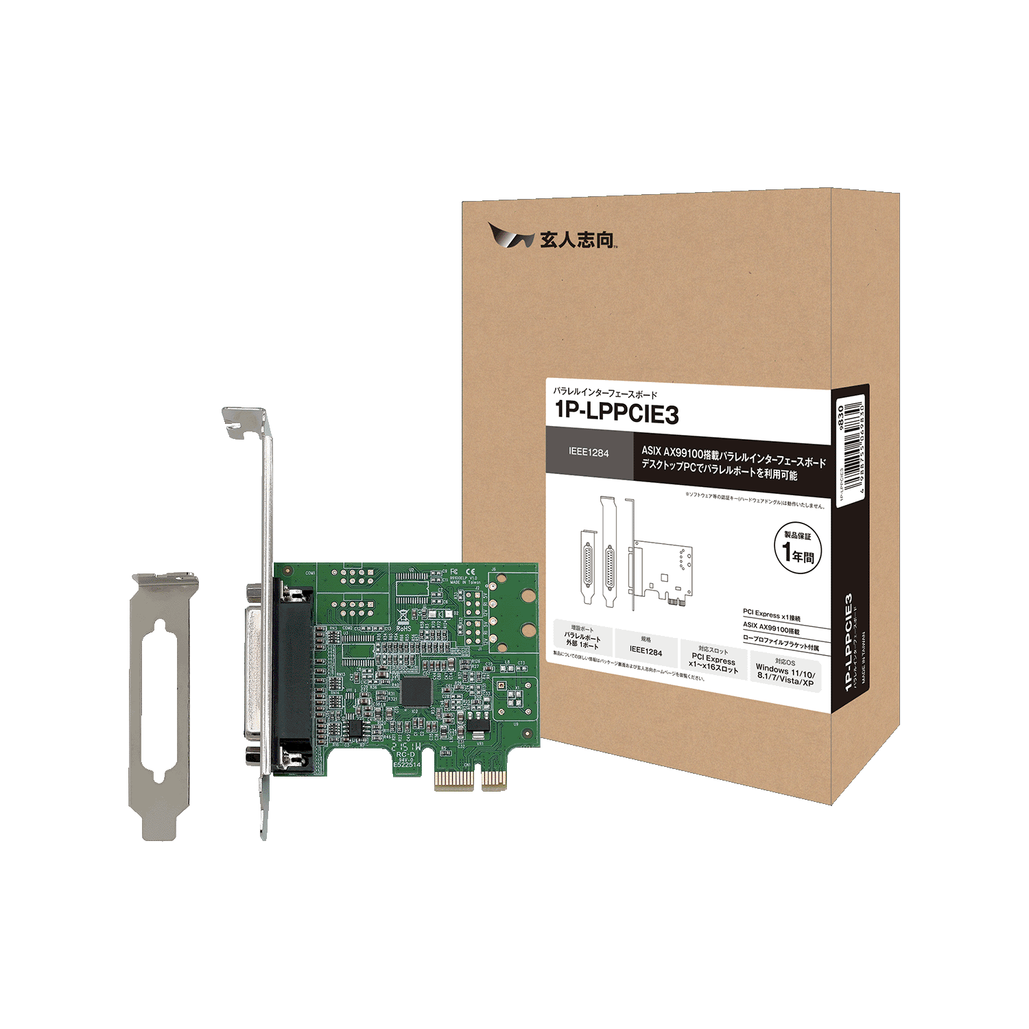 1P-LPPCIE3 | 1P-LPPCIE3 | 玄人志向 ASIX社製 AX99100搭載 パラレルポート(IEEE1284)x1 ...
